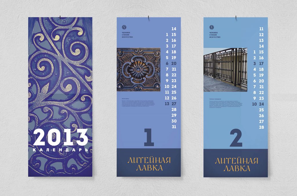 15 calendriers graphiques pour votre inspiration | Webdesigner Trends